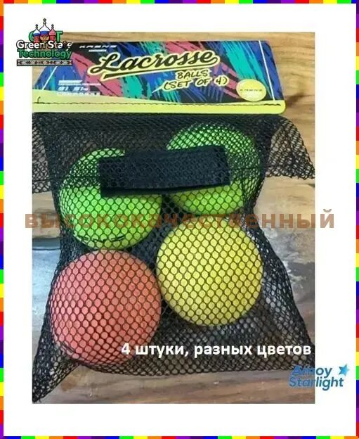 Тренировочный мяч для лакросса, мягкий