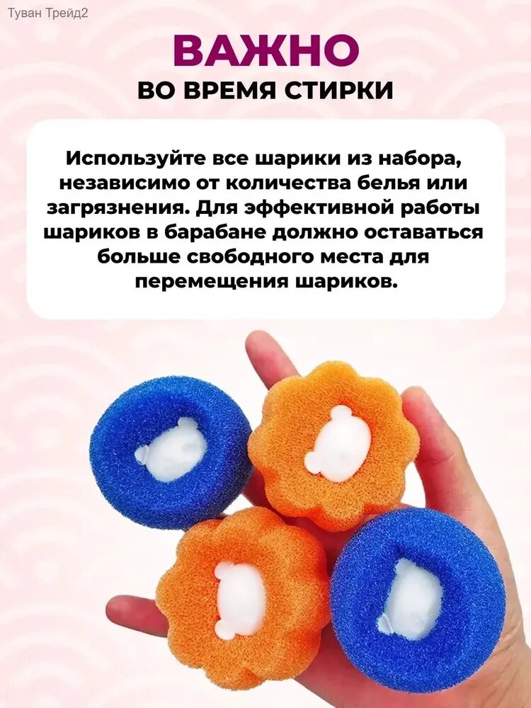 Стиральный шарик — фото 1
