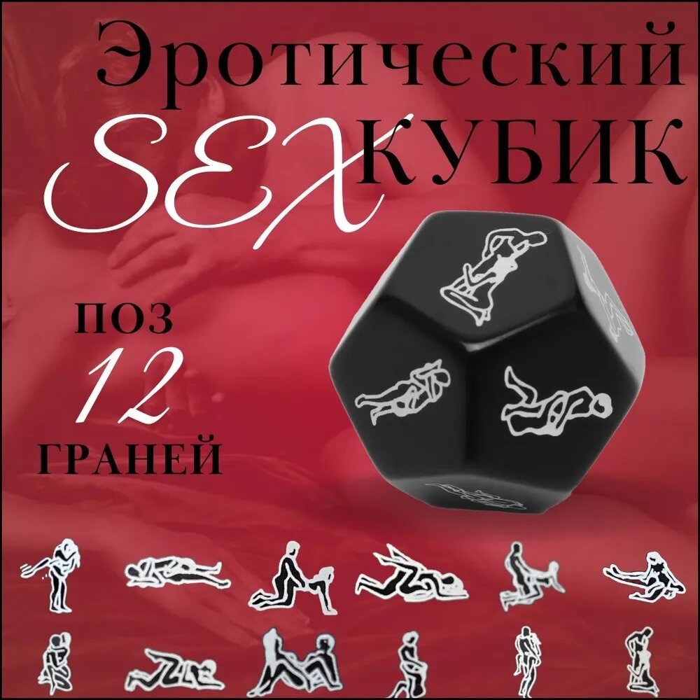 Игра эротическая — фото 1