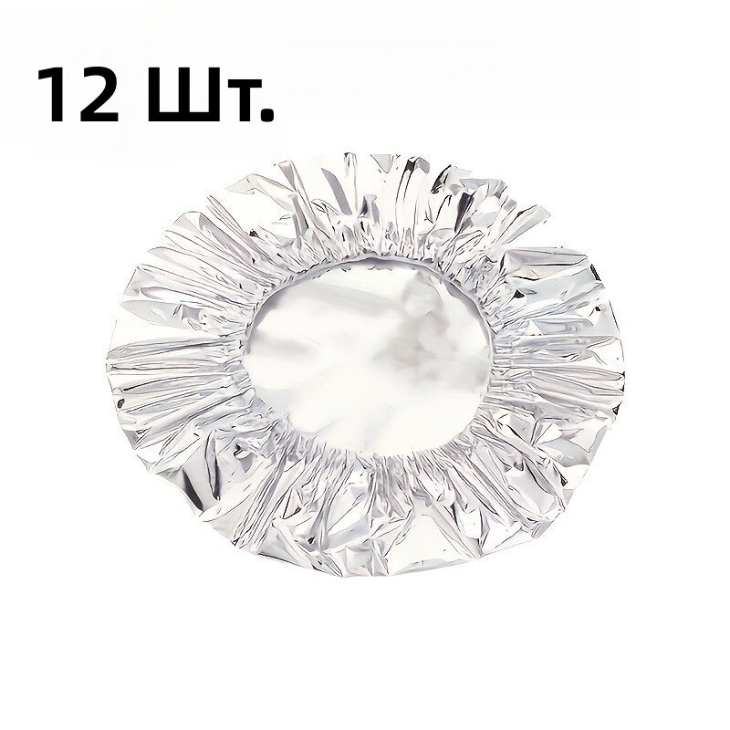 Крышка для утепления из алюминиевой фольги, пищевая, большая, многоразовая, 12 шт, для мисок, тарелок и блюд, сохраняет тепло и свежесть