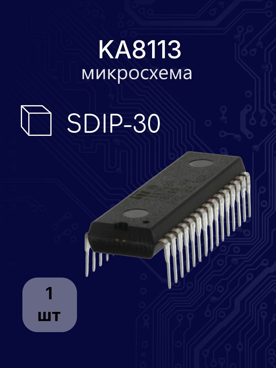 KA8113 (LA7323) sdip-30 микросхема