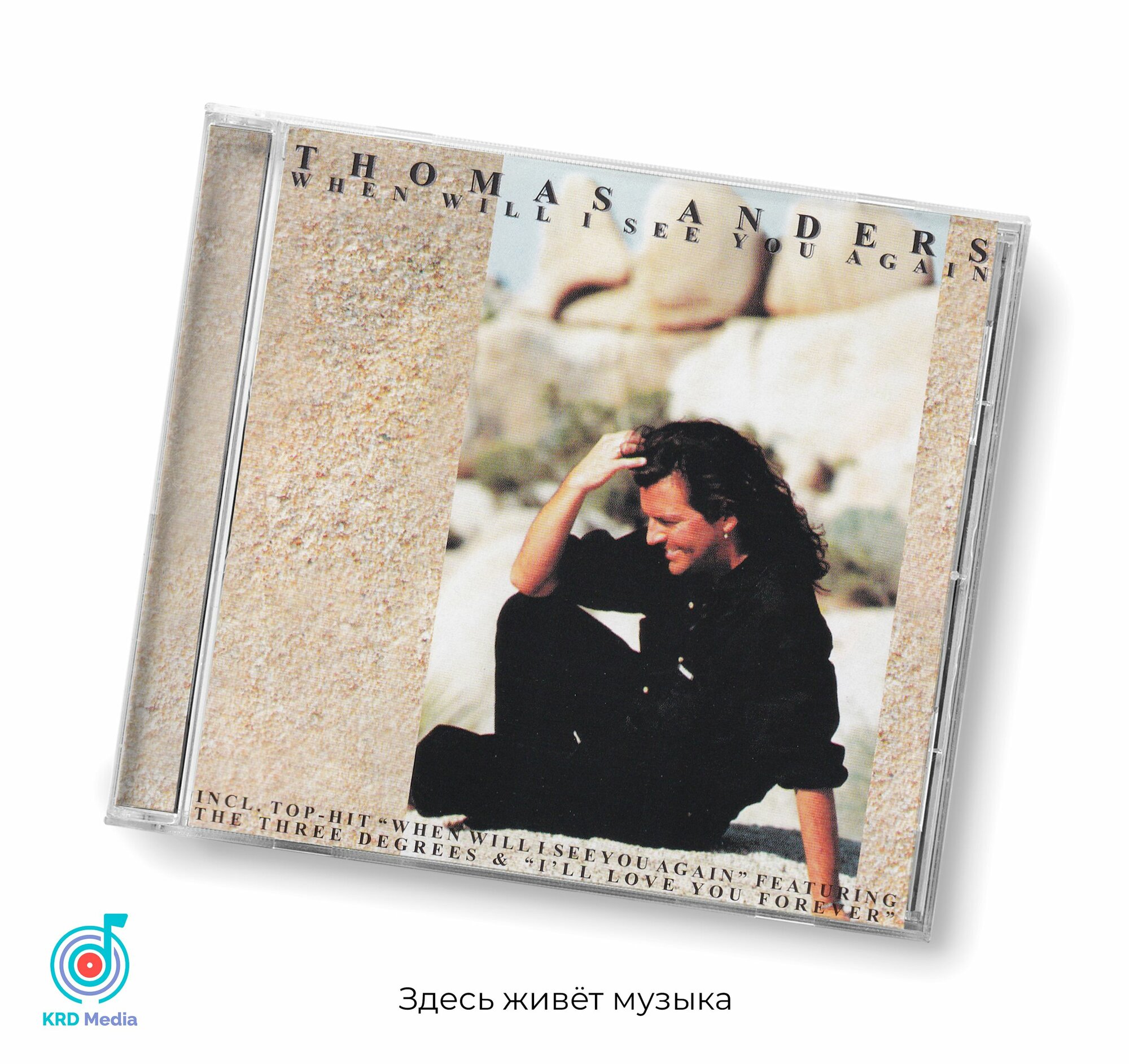 Thomas Anders - When Will I See You Again, 1993, 4-page, CD-Аудио