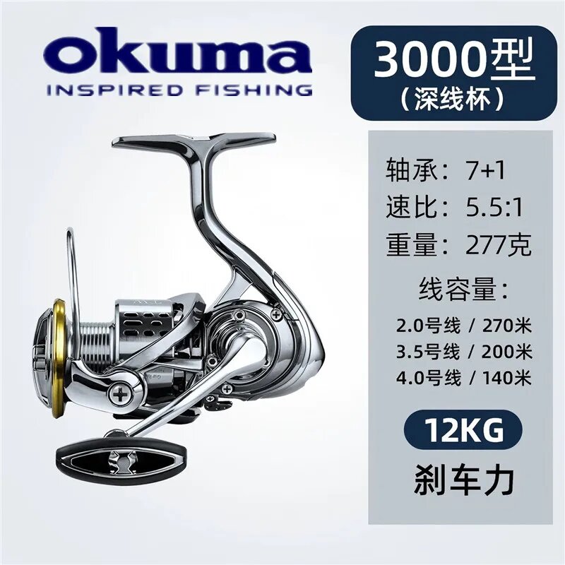 Рыболовная катушка Okuma All Metal 1000-5000 3000
