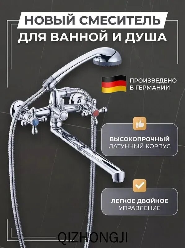 Смеситель для ванны с душем с длинным изливом, доступная цена, удобный в монтаже, пластиковый вариант с длинным гусаком, для дома и переходного ремонта