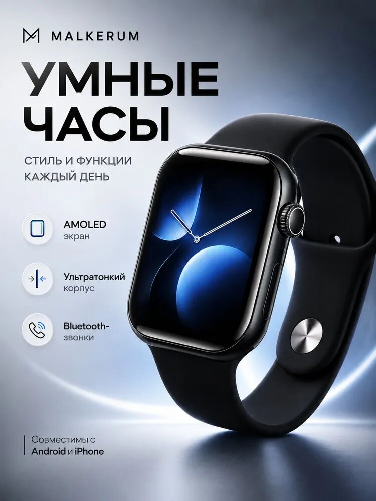 Смарт-часы 46 мм с AMOLED-экраном, пульсометром и фитнес-функциями, для мужчин, женщин и детей, поддержка iOS и Android