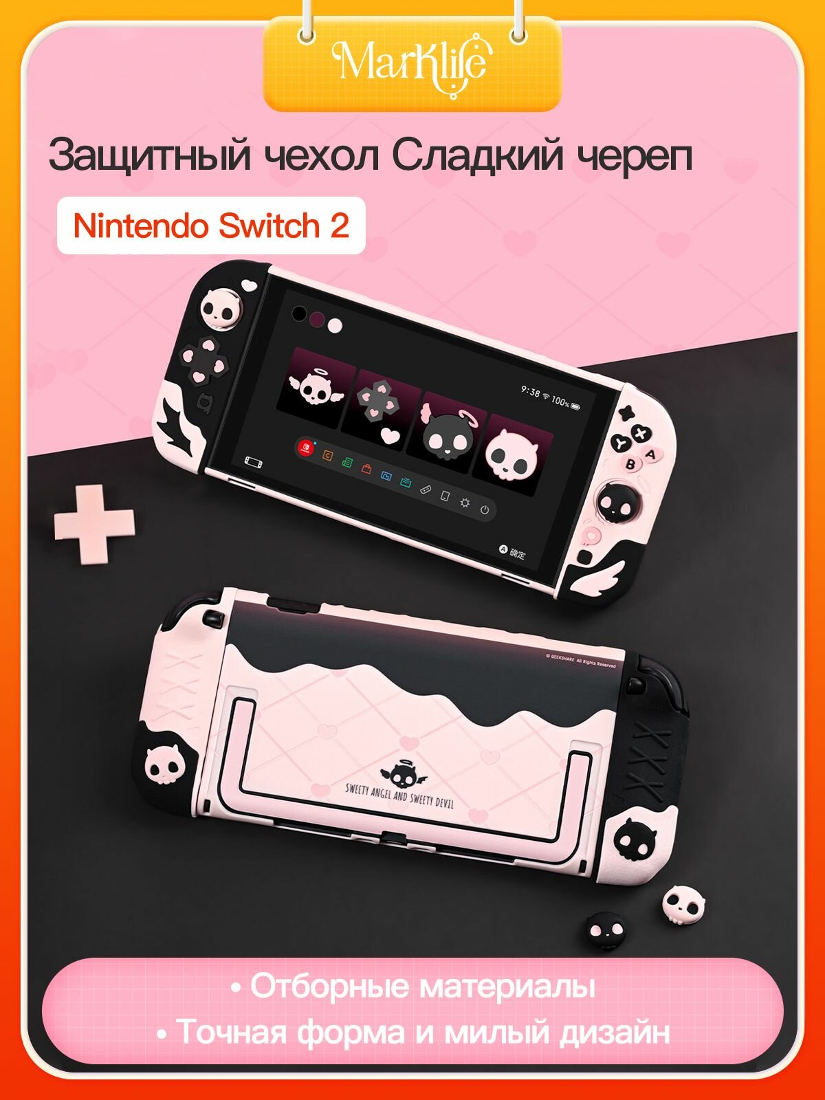 Подходит для защитного чехла Nintendo Switch 2, твердый материал ПК, совместим с док-станцией жесткий кейс под док-станцию