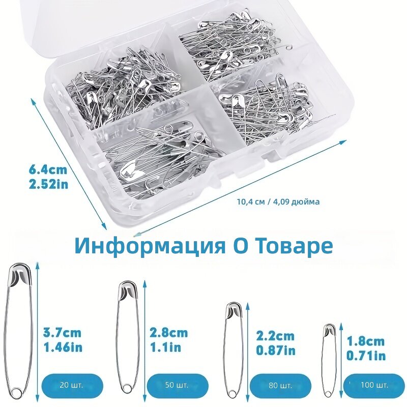 Безопасные иглы для шитья и рукоделия, разных размеров, 250 шт.