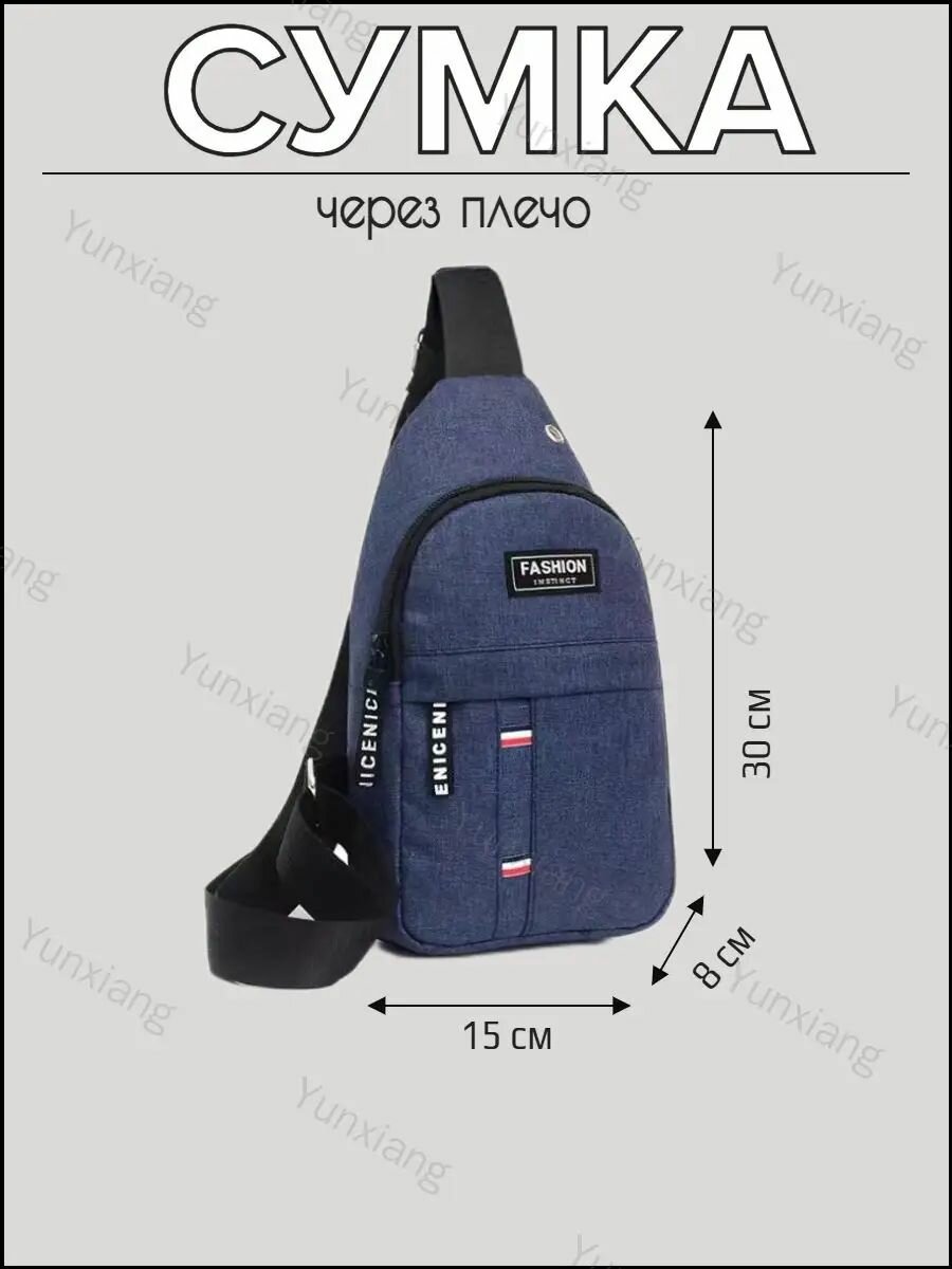 Сумка слинг, на плечо — фото 1