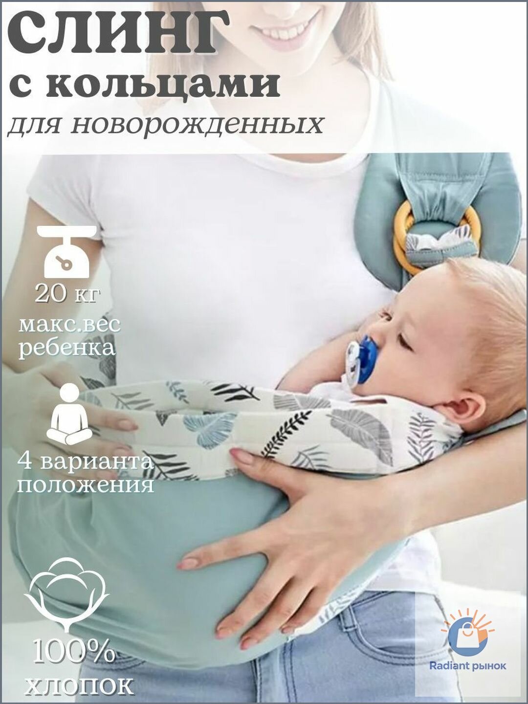 Слинг для ребенка / Переноска для новорожденных / Слинг-кенгуру для детей слинг для новорожденных переноска кенгуру