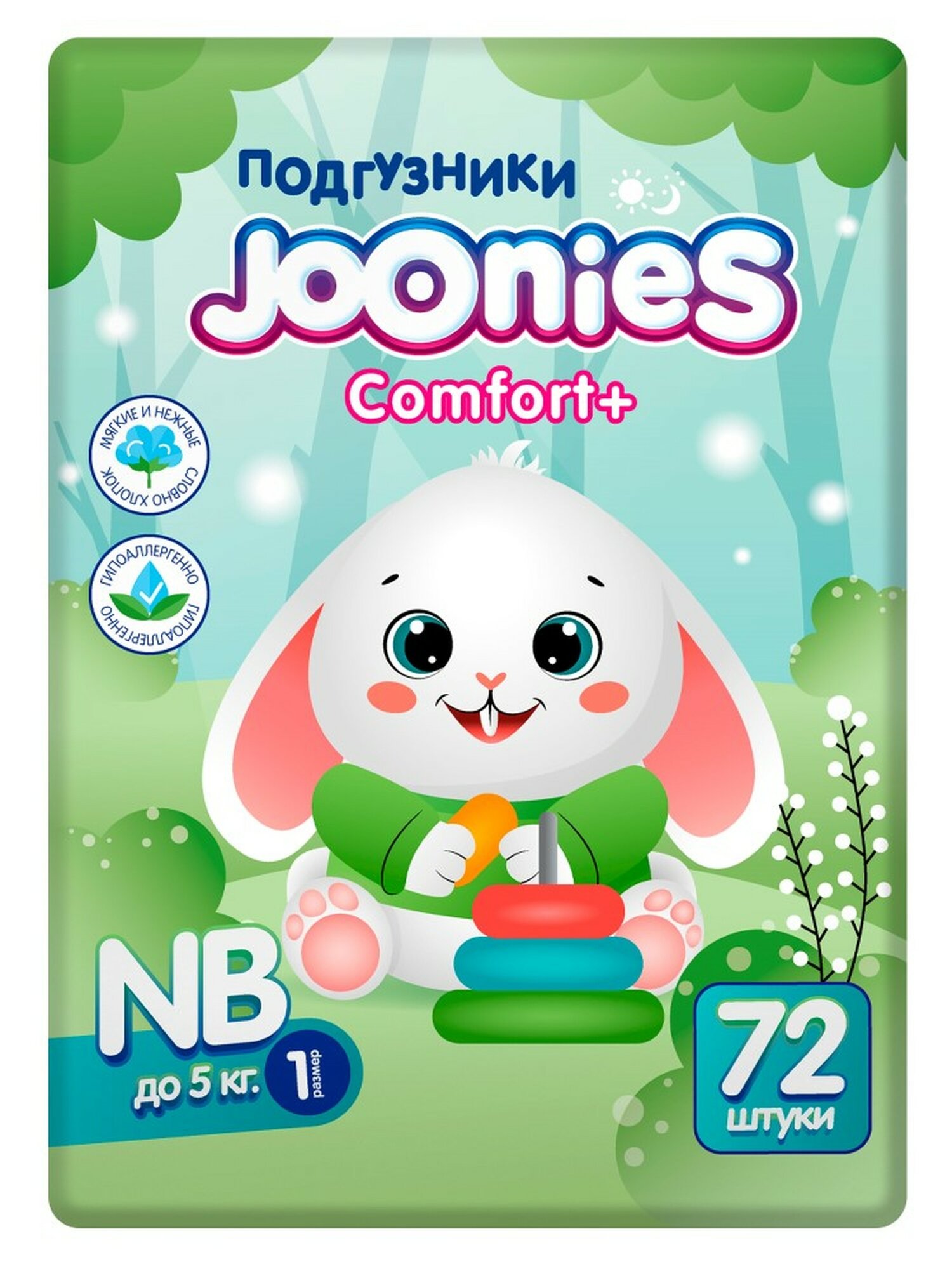 JOONIES COMFORT+ подгузники для детей NB/до 5КГ N72 — Подгузники трусики детские одноразовые - 72 штуки в уп
