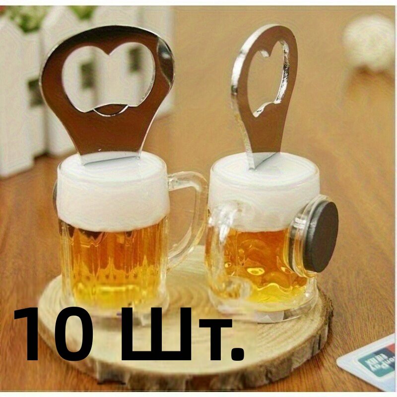 10 шт. Желтые магнитные открывалки для бутылок из нержавеющей стали с лазерной гравировкой, подходят для холодильника, компактный подарок для пива и вина на Новый год, День матери, День отца