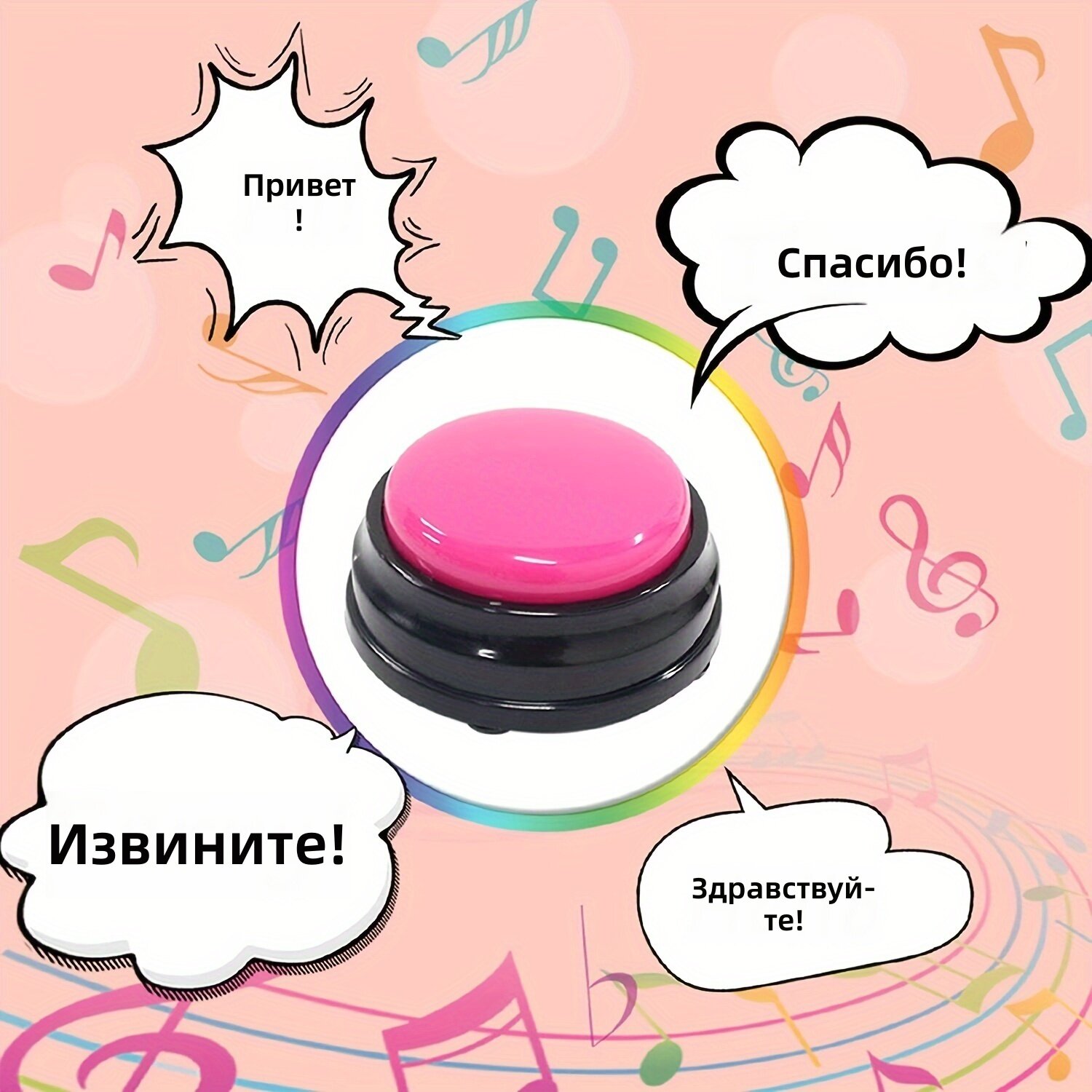 Кнопка для дрессировки собак с функцией записи, 30 секунд, цвет: милый розовый