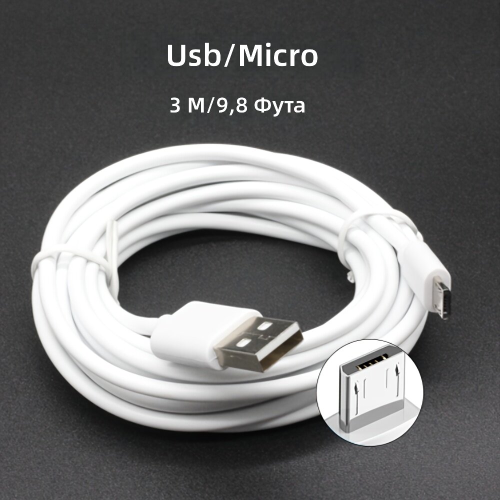 Кабель-удлинитель Micro USB, кабель для зарядки USB-A на Micro USB, гибкий провод 5 В для камер, систем видеонаблюдения и другой электроники, длина 3 м