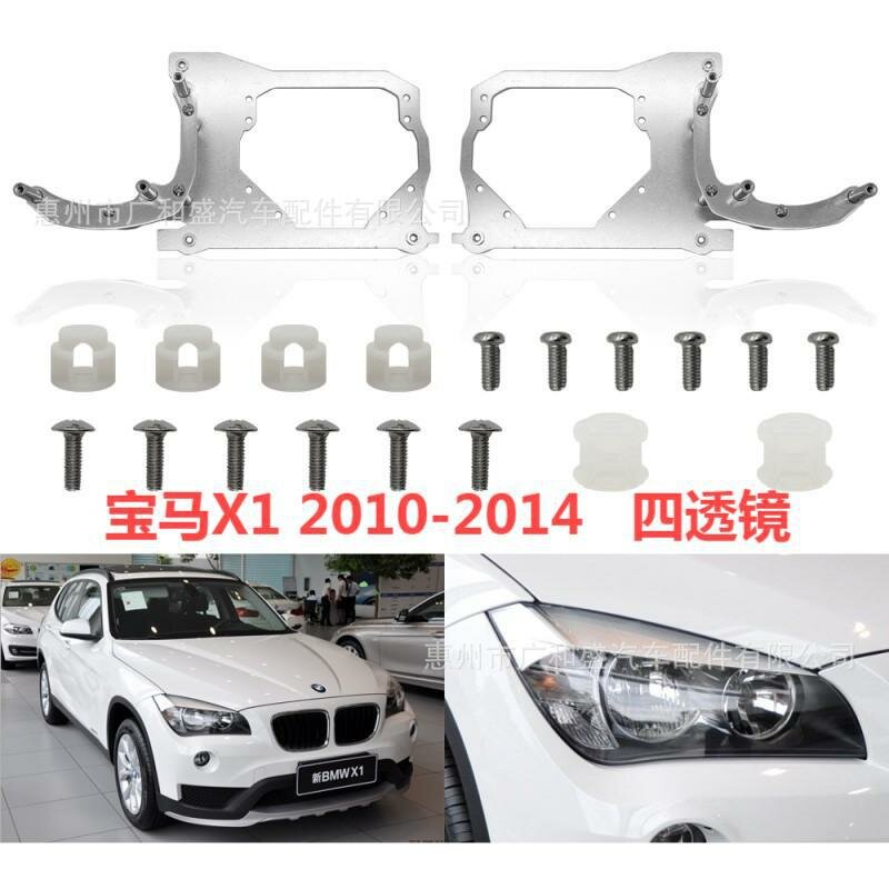 BMW X1 2010-2014, четырехламповый фарный кронштейн, неадаптивный, для стандартной установки