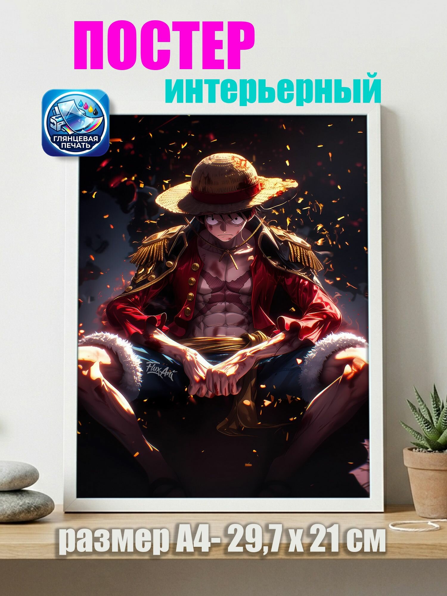 Постер Луффи в плаще капитана на фоне искр, плакат на стену интерьерный 21x30 см (A4)