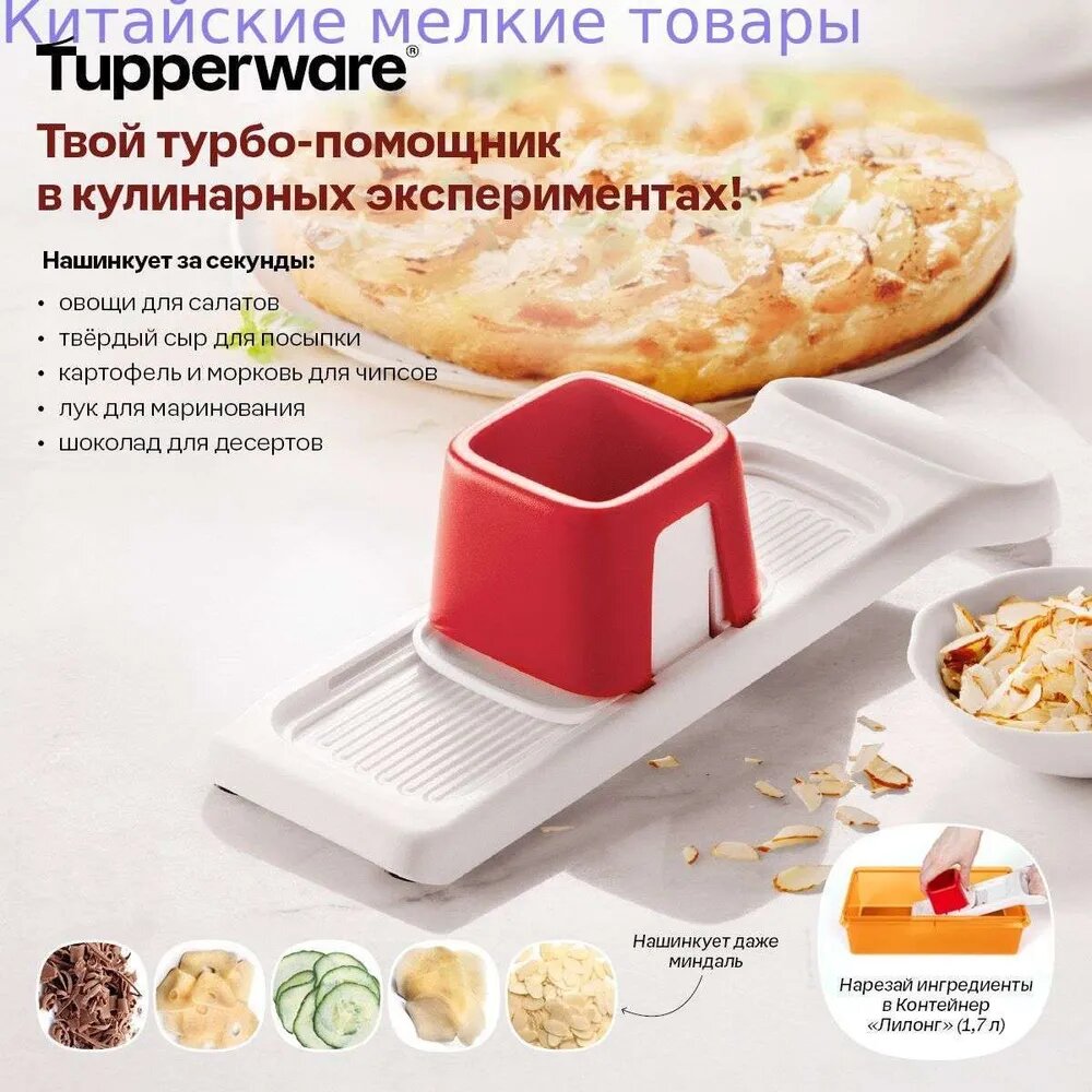 Шинковка Мандолина Турбо прямое лезвие