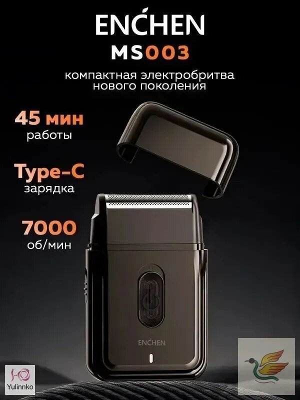 Электробритва Enchen_BlackStone_Core, коричневый