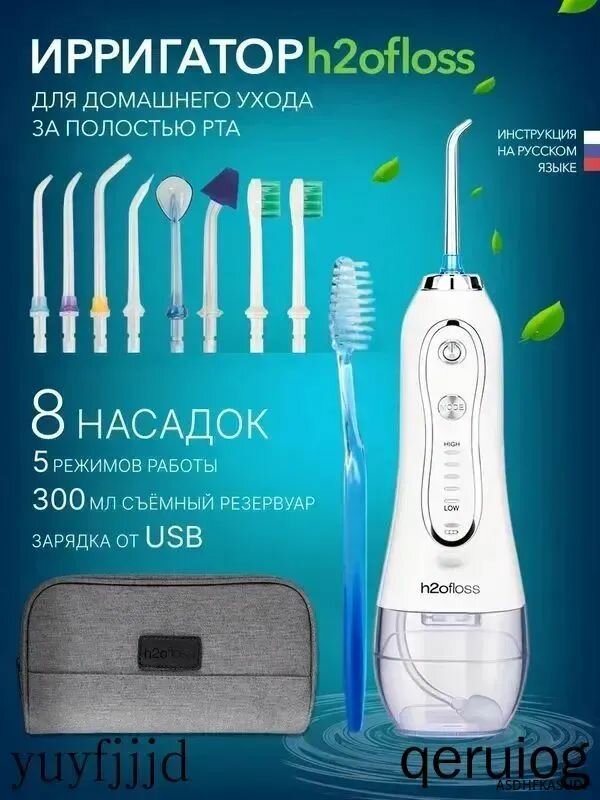 Ирригатор для полости рта портативный для зубов h2ofloss, ирригатор электрический беспроводной дорожный для брекетов для зубов электрический для брекетов портативный