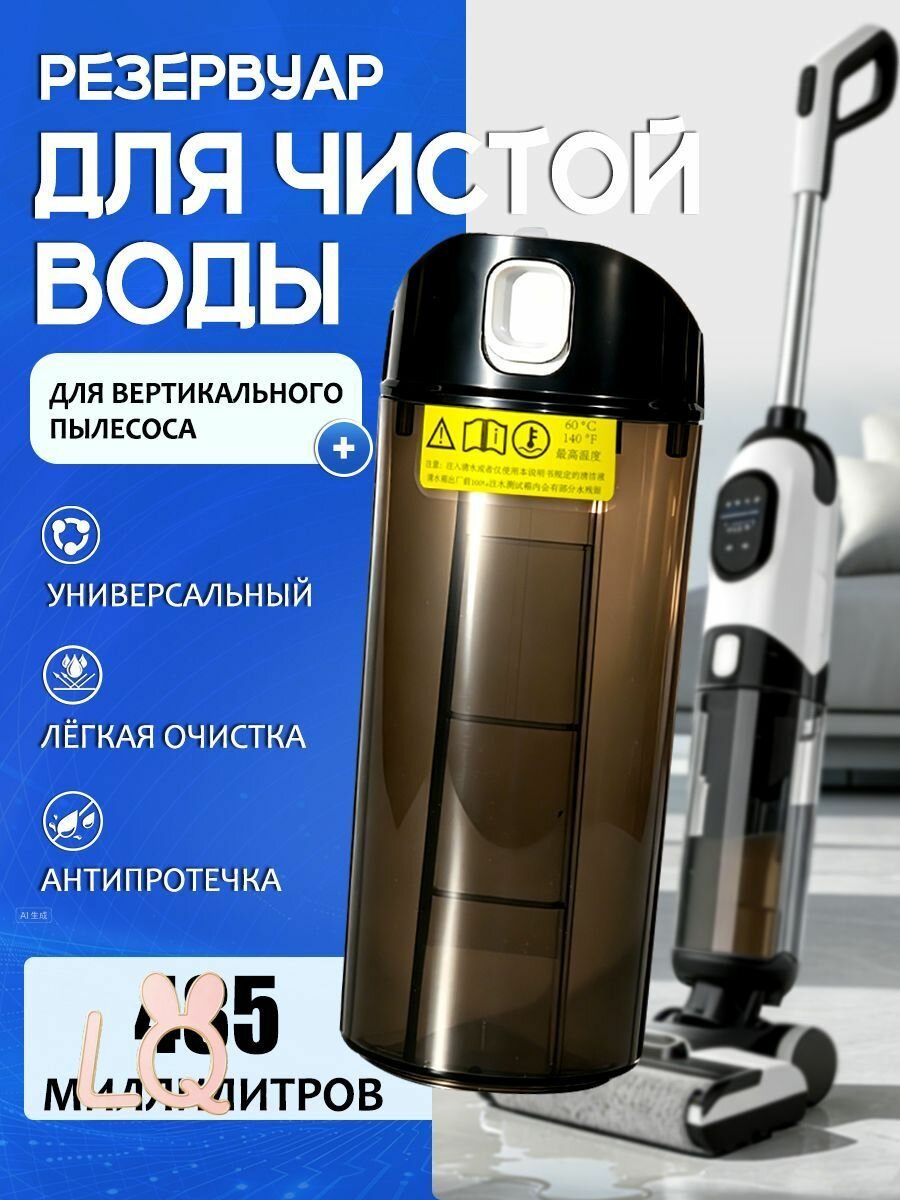 Бак для чистой воды, Резервуар для чистой воды, вертикальный моющий пылесос,29.9*11*5cm, Детали*1 запчасть для моющего пылесоса сменный бак для воды
