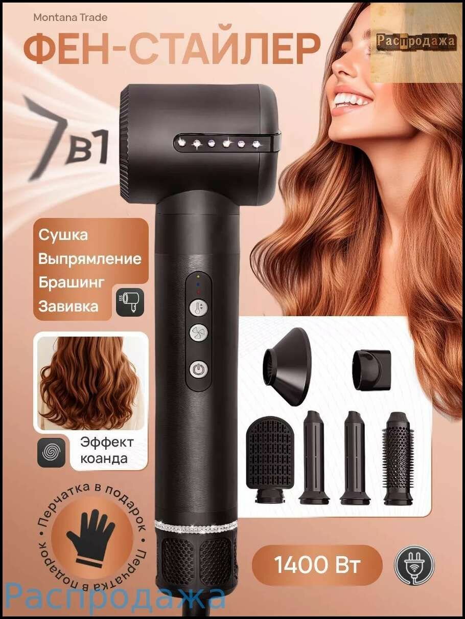 Фен для волос yes-27719099012f, черный