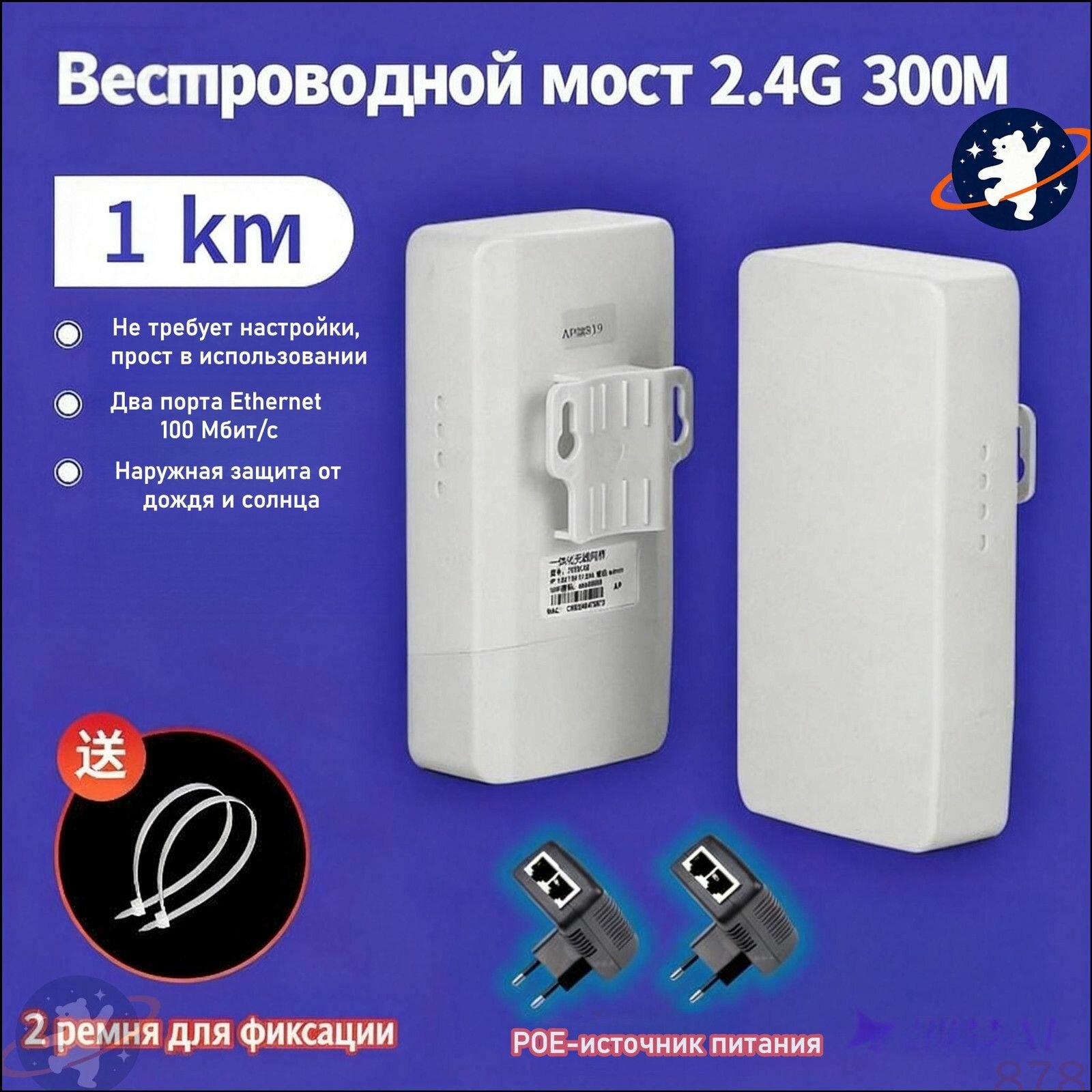 Наружный маршрутизатор WIFI беспроводной мост 2.4G повторитель Wi-Fi 300 Мбит/с точка-усилитель сигнала диапазон 1 км вилка ЕС уличный репитер Wi-Fi 2.4 ГГц точка доступа 300 Мбит/с