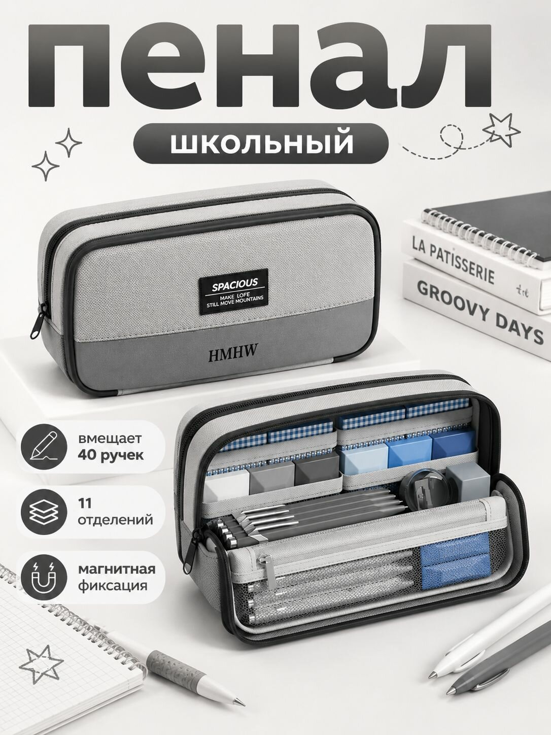 Пенал для мальчика школьный 22x13 см, органайзер для канцелярии стоячий, пенал-трансформер 11 отделений