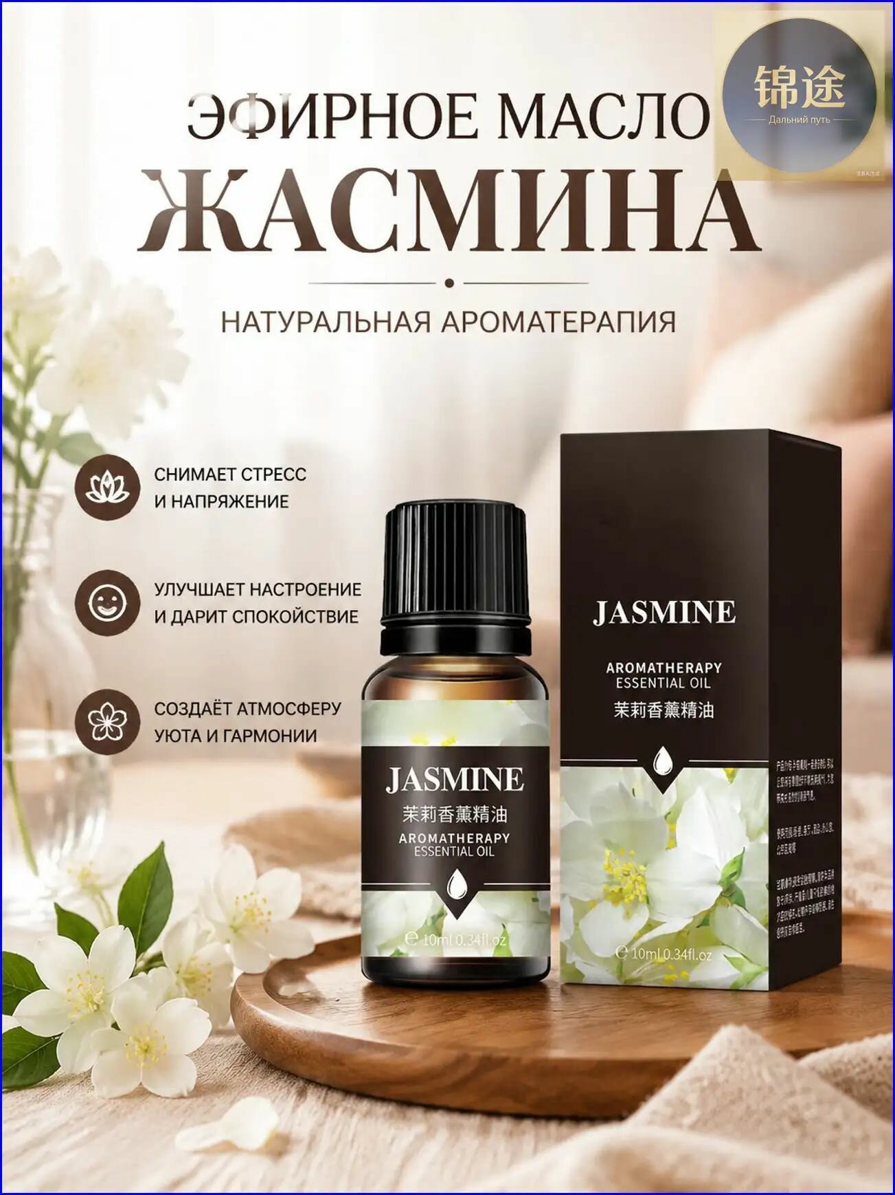 Качественное масло, 10 мл