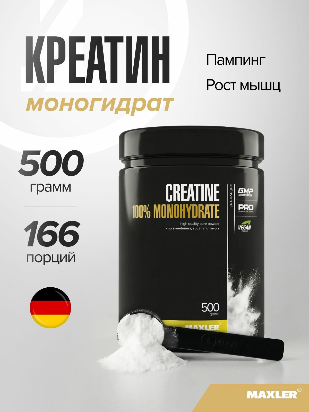 Креатин моногидрат в порошке Maxler Creatine 100% Monohydrate 500г креатин 500г моногидрат креатина