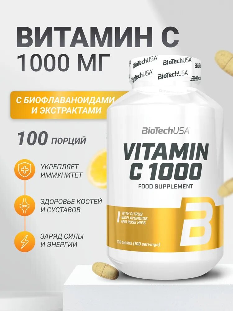 Витамин С 1000 мг / L-аскорбиновая кислота BiotechUSA Vitamin C 100 таб.