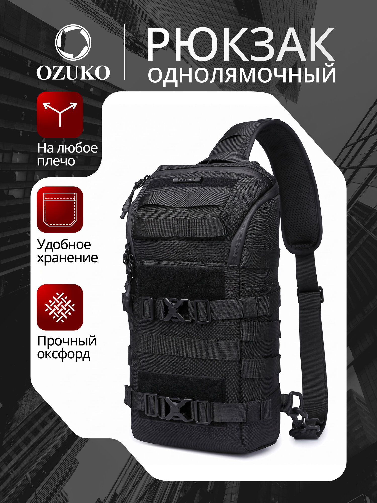 Рюкзак мужской городской EDC Ozuko на одно плечо, кроссбоди, для взрослых и подростков, черный