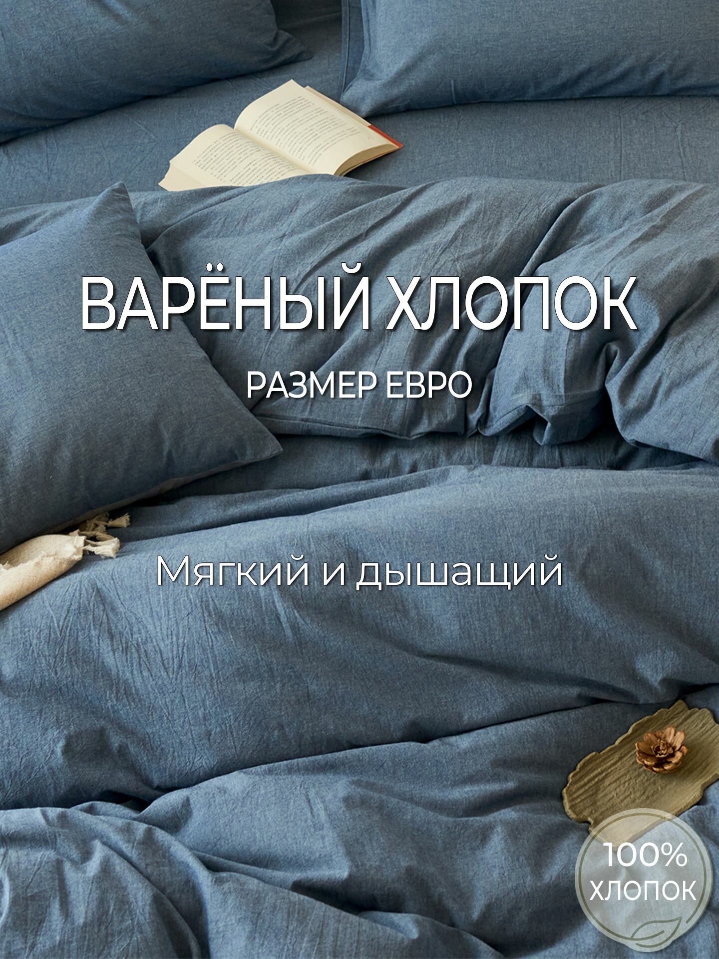 Banyan Tree Комплект постельного белья, Вареный хлопок, Евро, наволочки 50x70