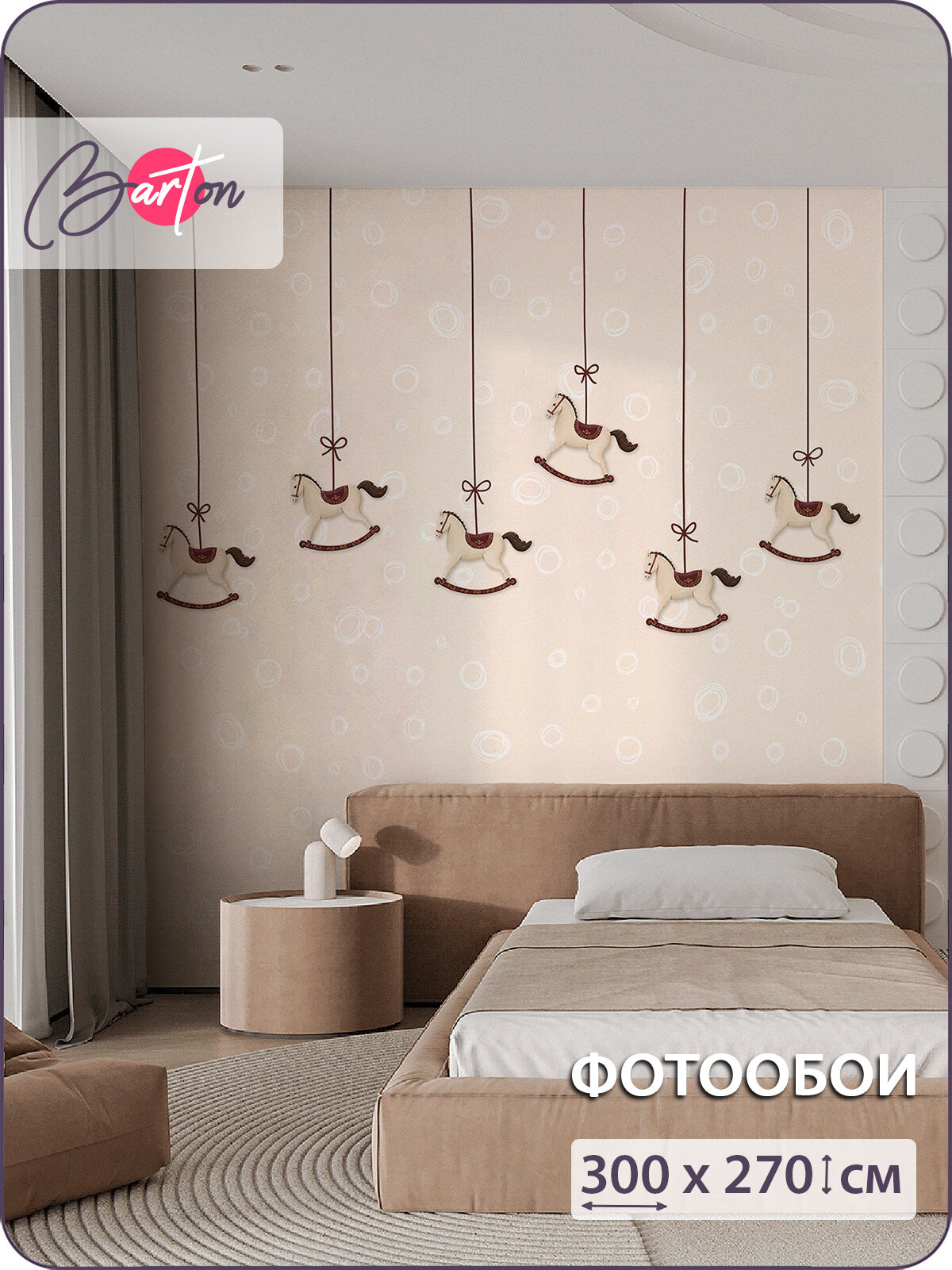 Фотообои на стену флизелиновые 3d Детские Животные Лошадки 300х270 см Bartonwall K341_B