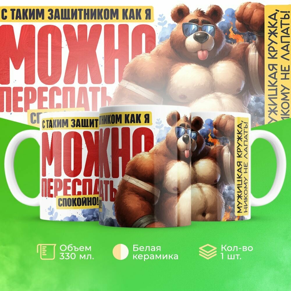 Прикольная кружка мужу подарок на 23 февраля 3