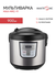 Мультиварка MAXTRONIC MAX-MRC-11 черный, 900 Вт, 5 л, программ: 1...