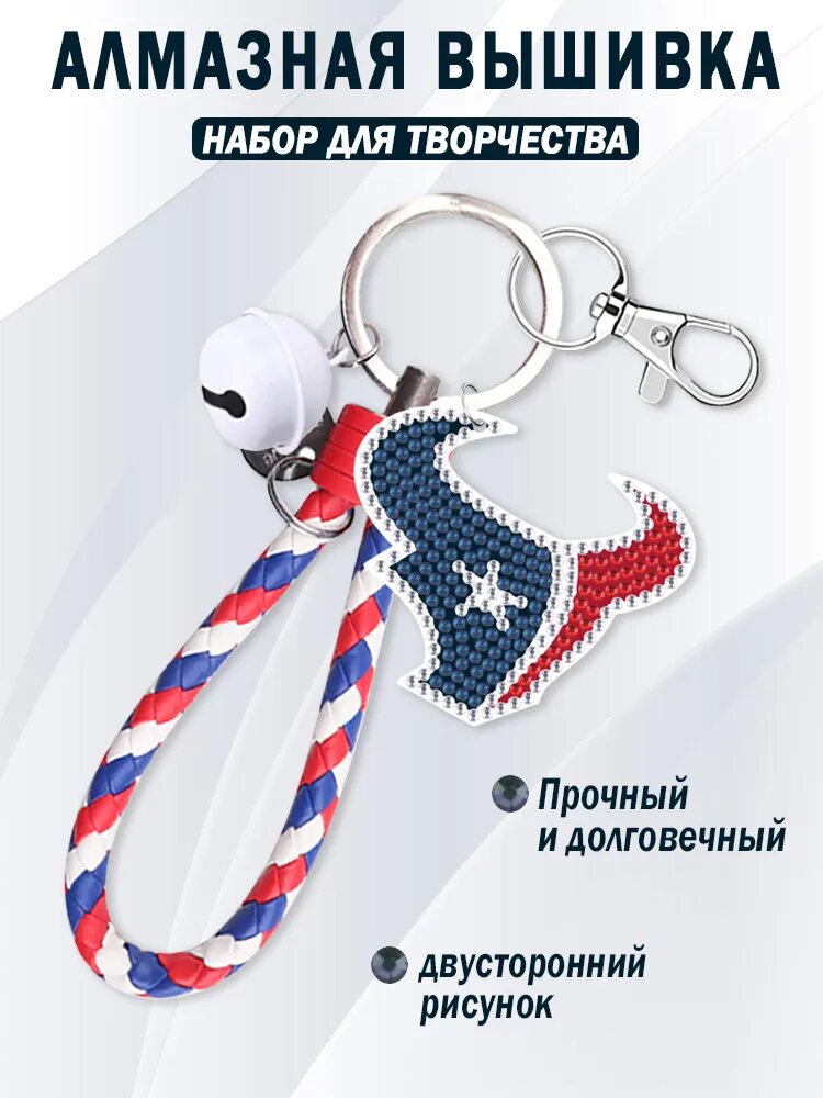 Алмазная мозаика набор "Эмблема футбольного клуба", двусторонних брелков алмазная живопись