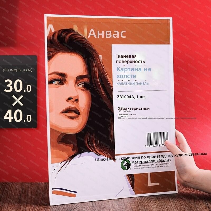 Холст для рисования на картоне Marie's, 30x40 см, хлопок, для акрила и масла