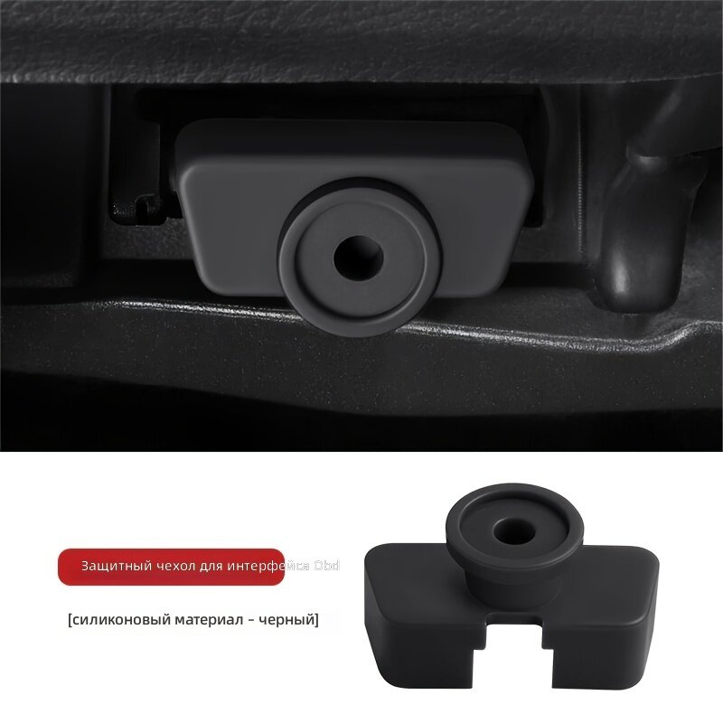 Силиконовая защитная крышка для OBD-диагностического порта автомобиля, пылезащитная и водонепроницаемая, для гнезда приборной панели, черная