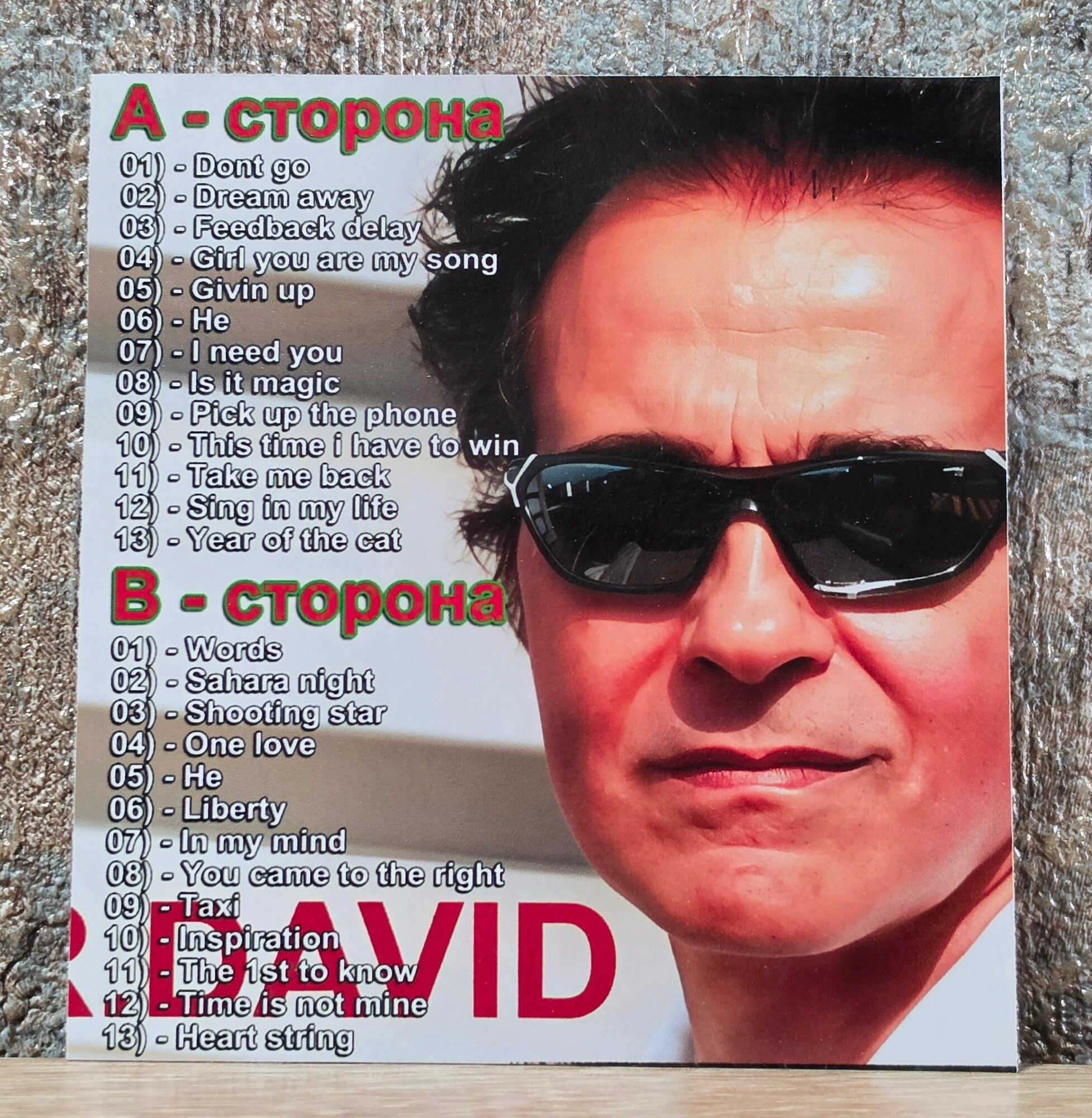 F.R.DAVID лучшие хиты — фото 1