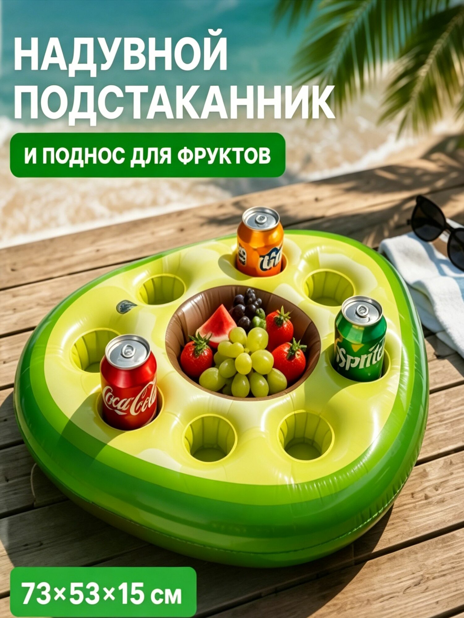 Плавучий надувной бар для напитков и закусок, для бассейна и пляжа