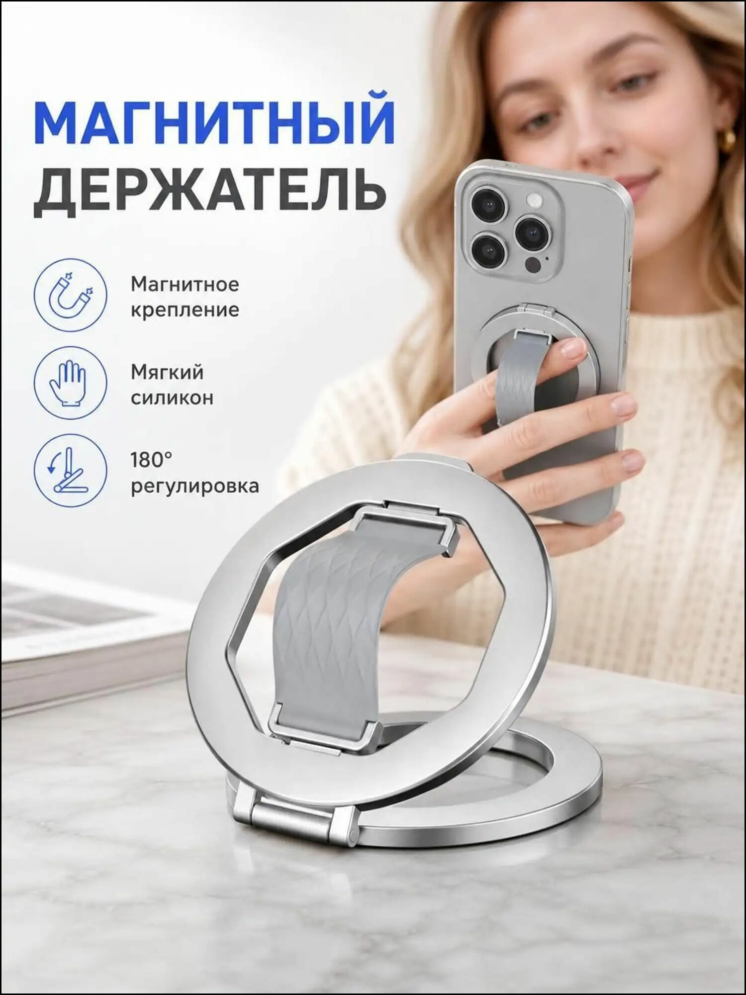 Качественный кольцевой холдер, вращаемый на 360