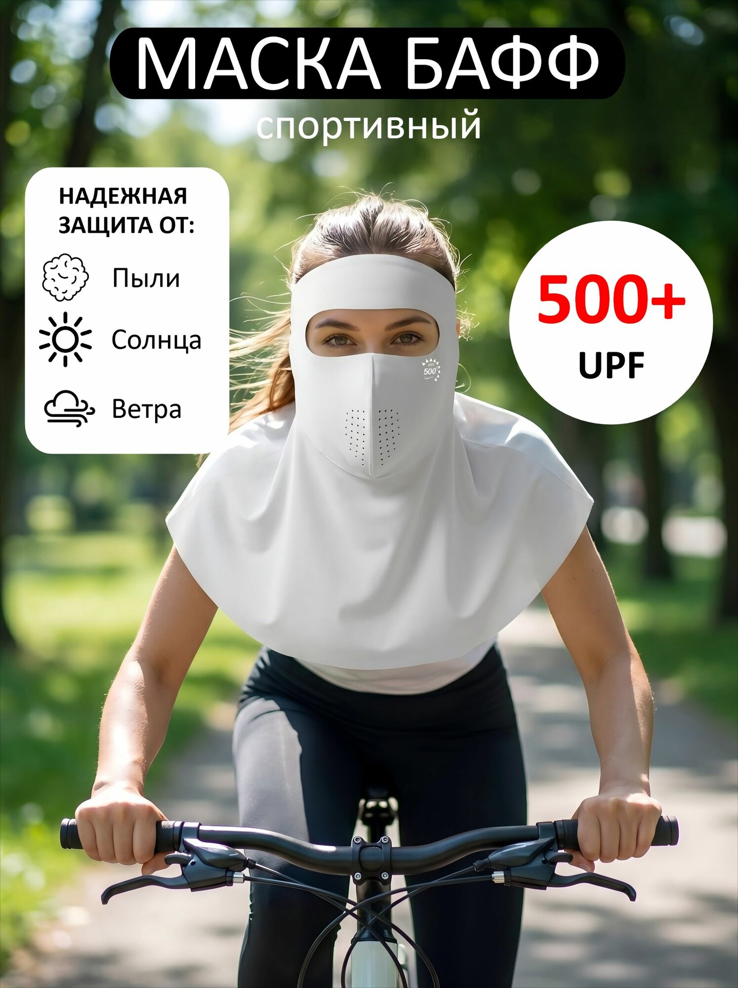 Бафф