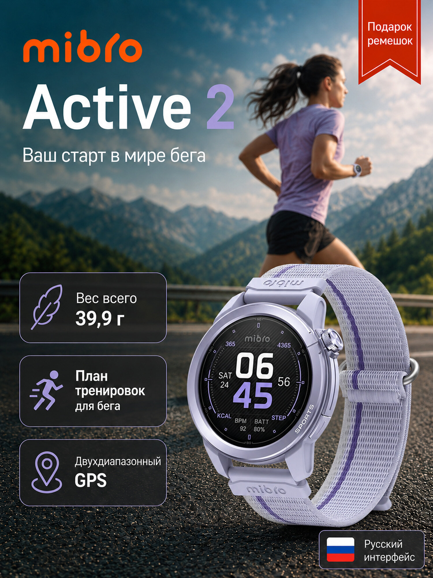 Спортивные часы для девочек, Mibro GS Active2,1.32" AMOLED, GPS, анализ тренировок, мониторинг сна, 20 дней работы от одной зарядки, 5 АТМ