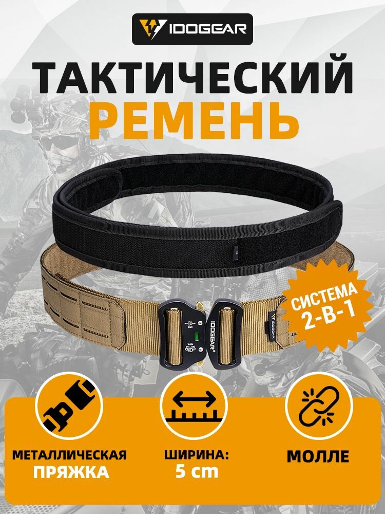 Пояс