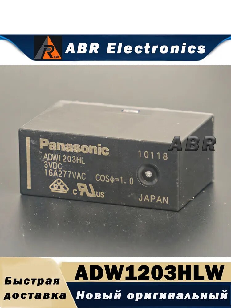 5шт ADW1203HLW ADW1203HL Pеле Panasonic