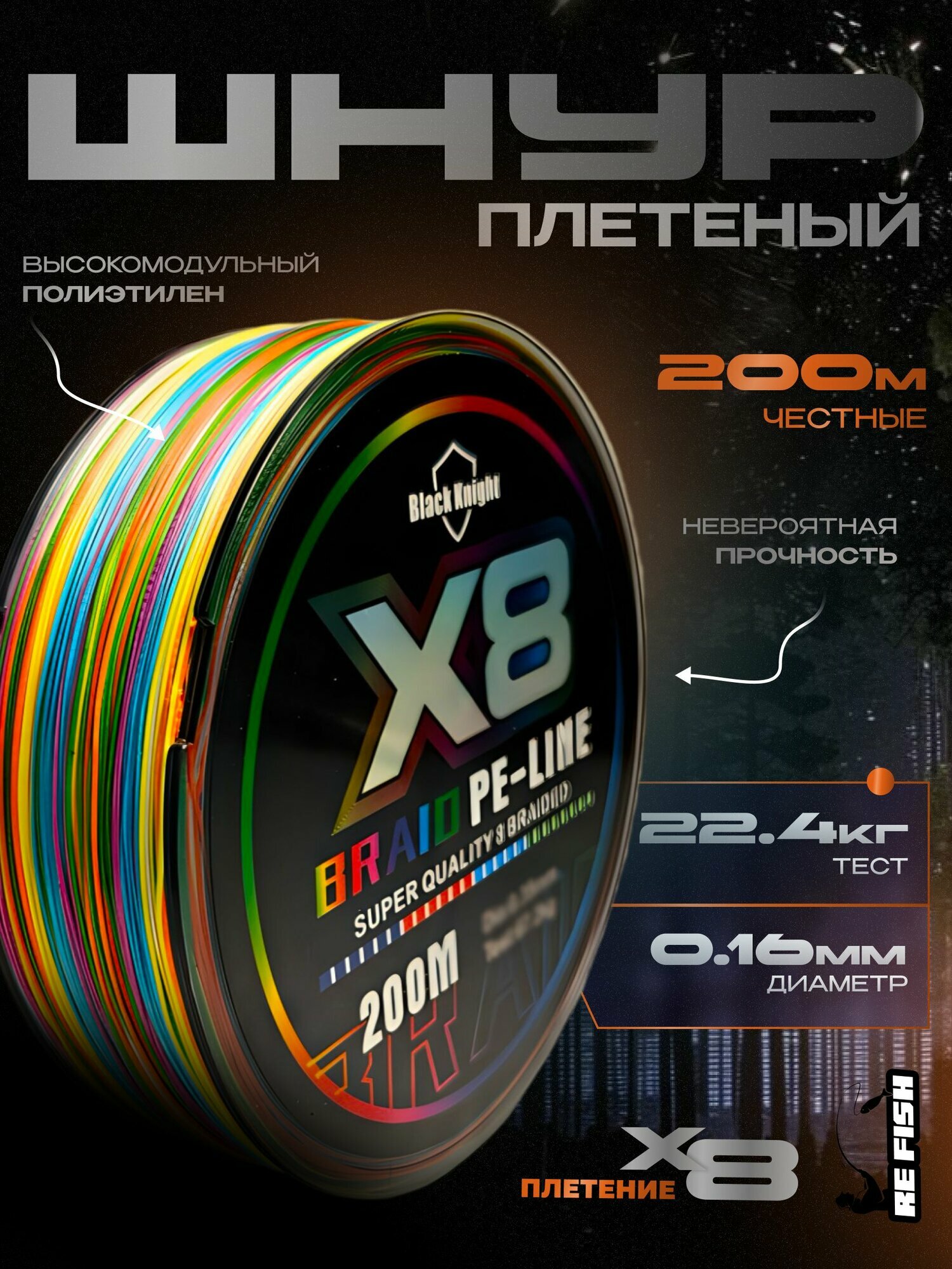 Леска плетенка для спиннинга, фидера, рыбалки 0.16 мм, 200 м