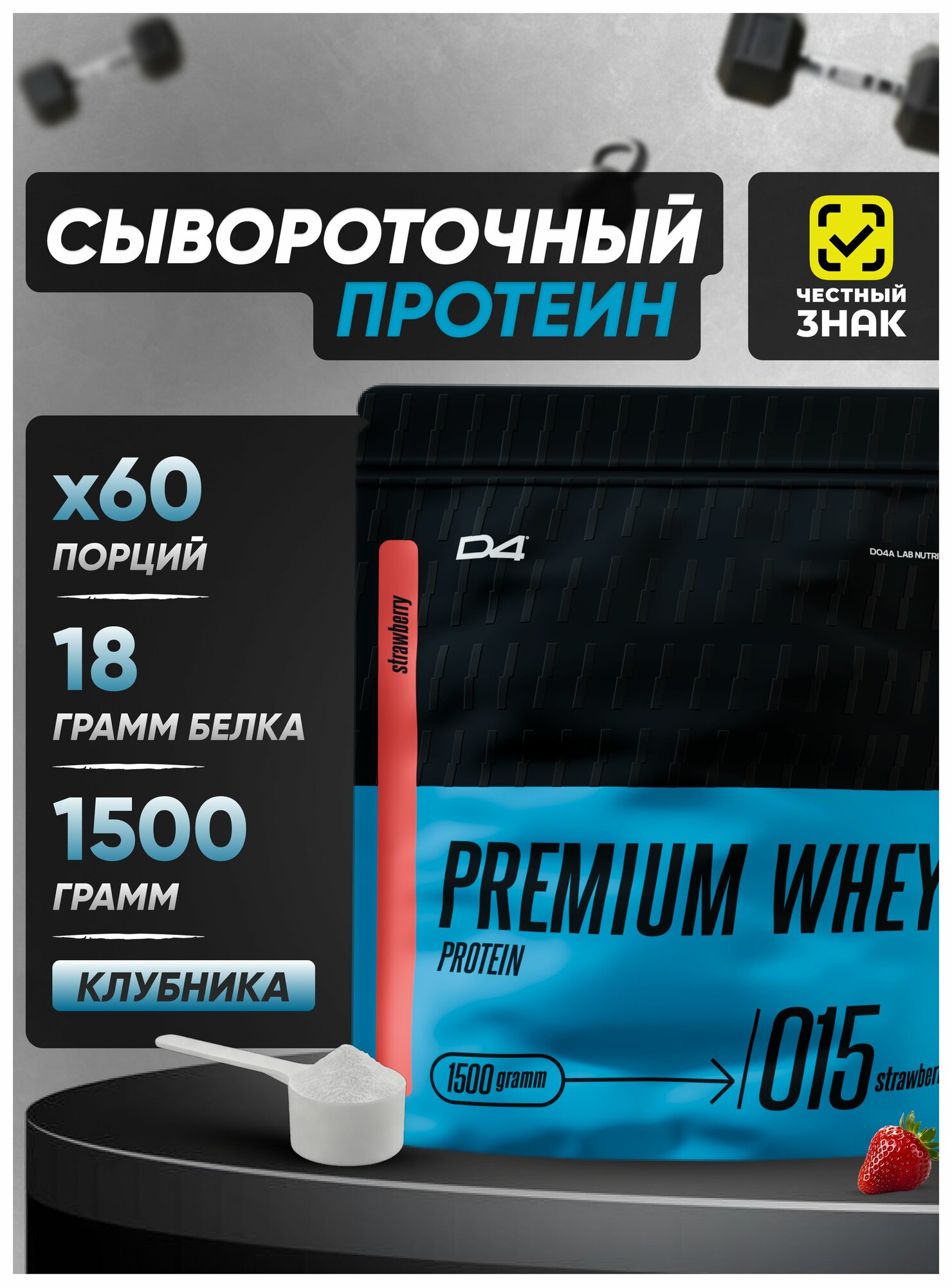 Сывороточный протеин Whey КСБ 1500 г 1.5 кг 1500 грамм
