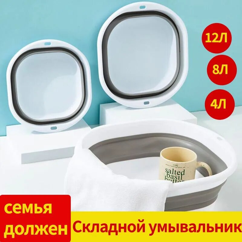 Складной силиконовый таз "Малиновый", 12 л, 1 шт, светло-серый