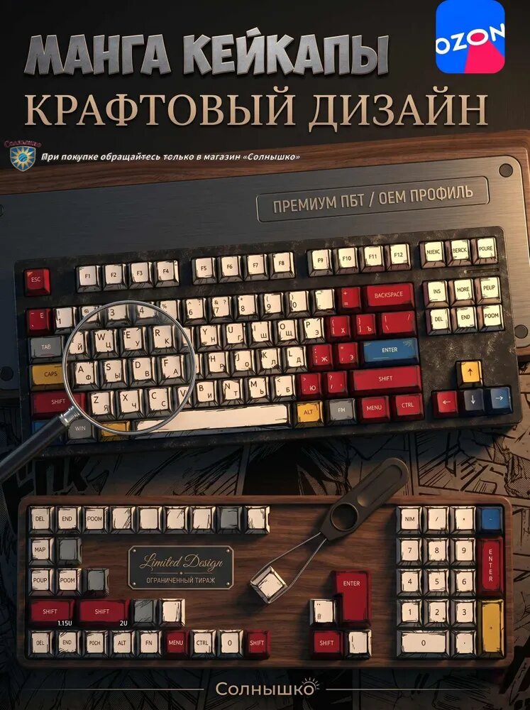 Кейкапы для клавиатуры PBT комикс OEM профиль Солнышко