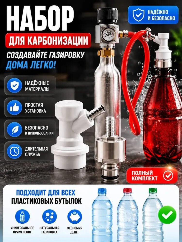 Крышка для карбонизации и газирования напитков в ПЭТ бутылке с быстросъемным фитингом Ball Lock (пробка нержавею