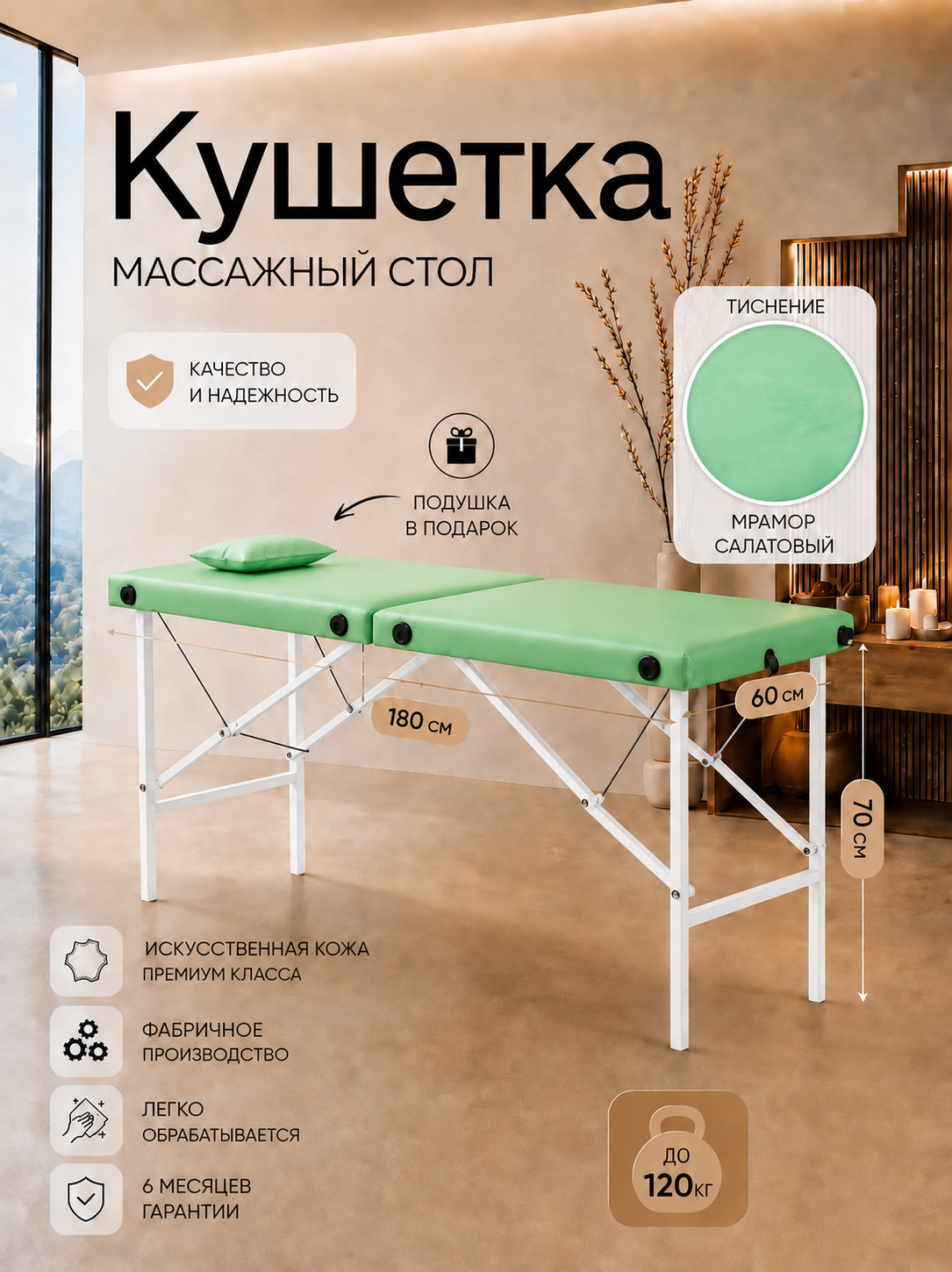 Кушетка MyStyleGroup косметологическая, с подушкой для головы, искусственная кожа
